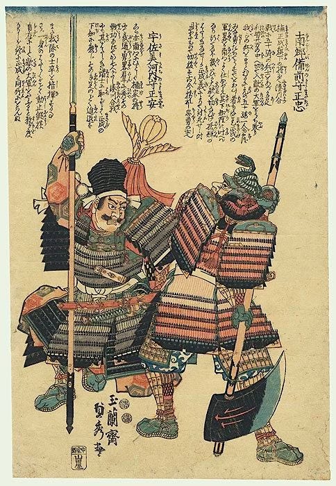 Samurai Battle Axes - Samurai History & Culture Japan