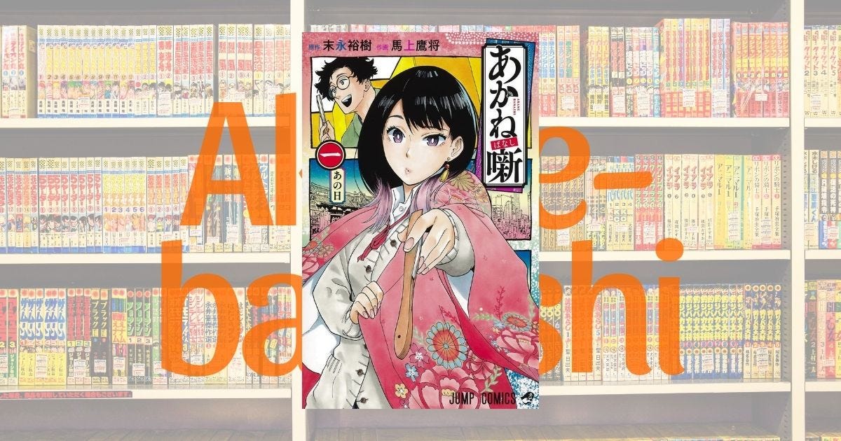 10 Best Manga to Read in 2026 - by Japan Web Magazine