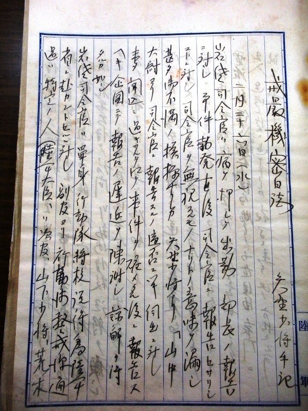 The February 26 Incident - by Rionne “Fujiwara” McAvoy