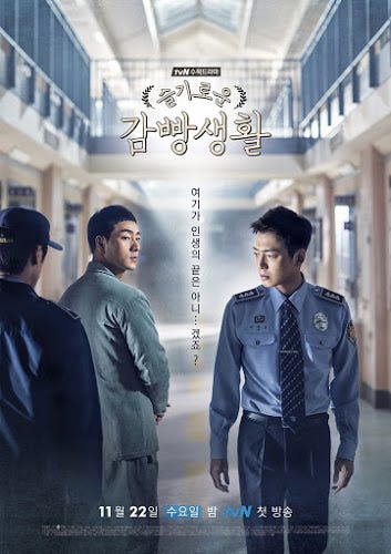 Prison Playbook (2017-18) A Review - by 40somethingahjumma