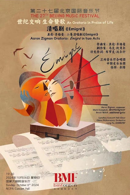 Émigré called off by Beijing government - by Rudolph Tang