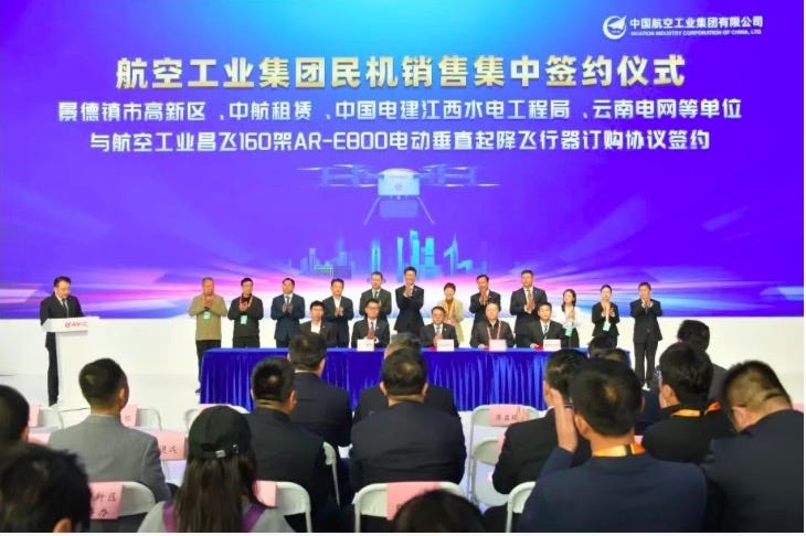 AVIC Unveils Heavy-Lift eVTOL - China eVTOL News
