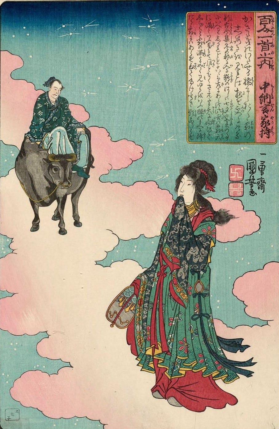 Tanabata - Hanashi by Curious Ordinary