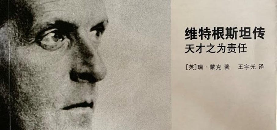 把语言从狂热里解救出来 - 中国思想快递 (China Thought Express）