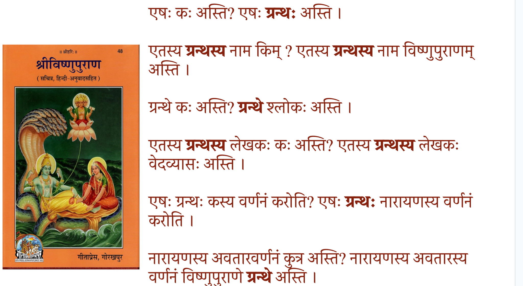 Learn Sanskrit to Read Ancient Texts : Lesson 2 - Talking about Rāma