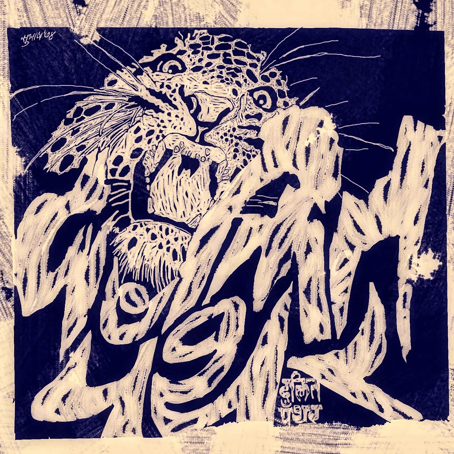 The Dalit Panthers: A Legacy of Revolutionary Anti-Caste Politics