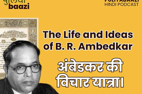 पुलियाबाज़ी Puliyabaazi | Substack