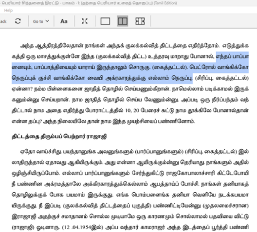 Article 4: Periyar - A Saint that He Wasn’t