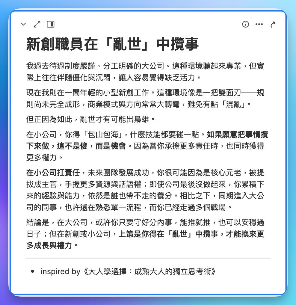 IMO 📣 週報｜別陷入「部落心態」（tribal mindset） - by 創作者經濟 IMO｜Leo