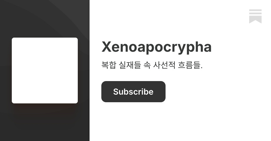 Vincent Lê - 언노운 랜드 (Unknown Lands) - by Xenosusurrus