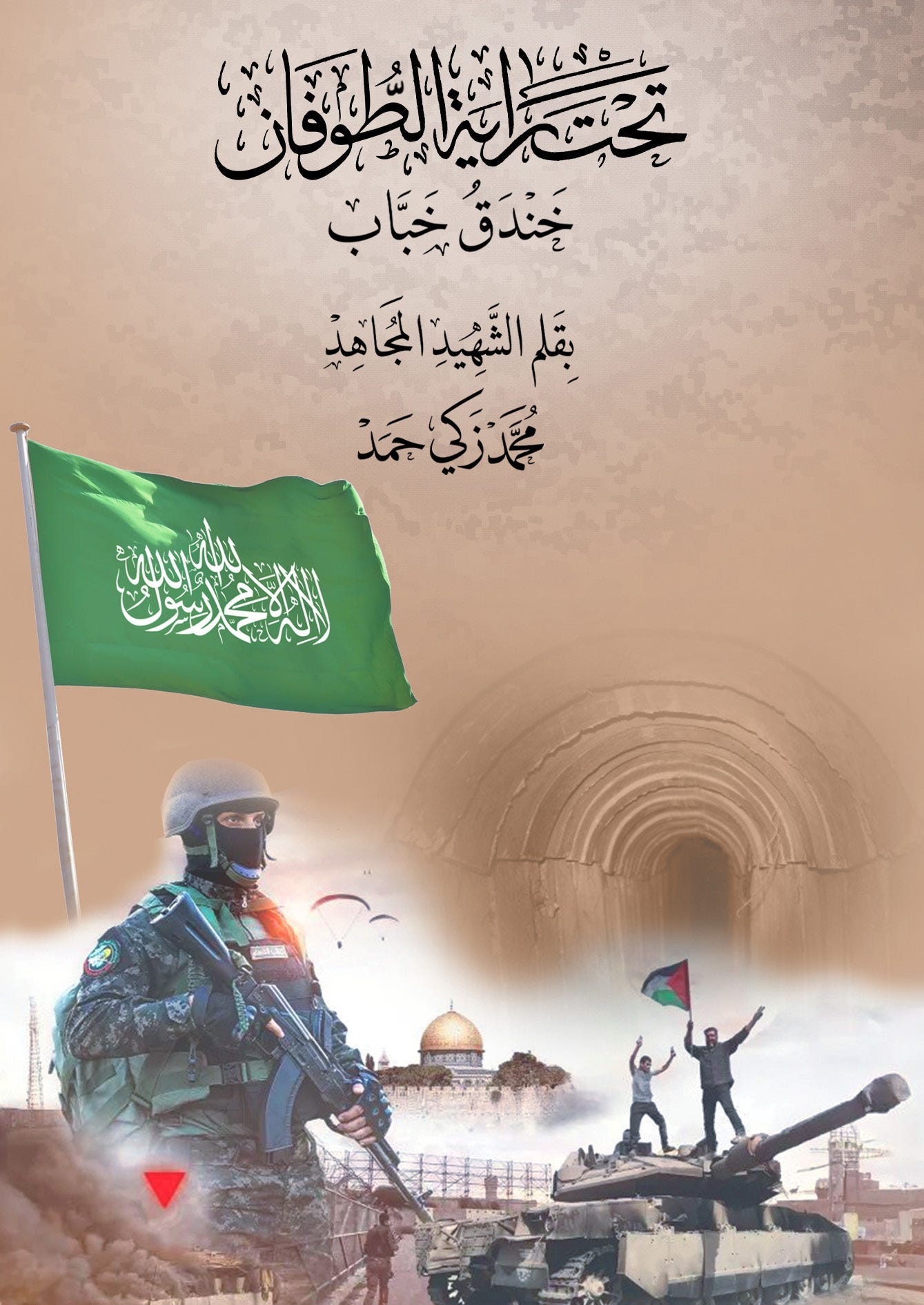 Muhammad Zaki Hamad's "Under the Banner of the Flood" (2025) [Part Four]