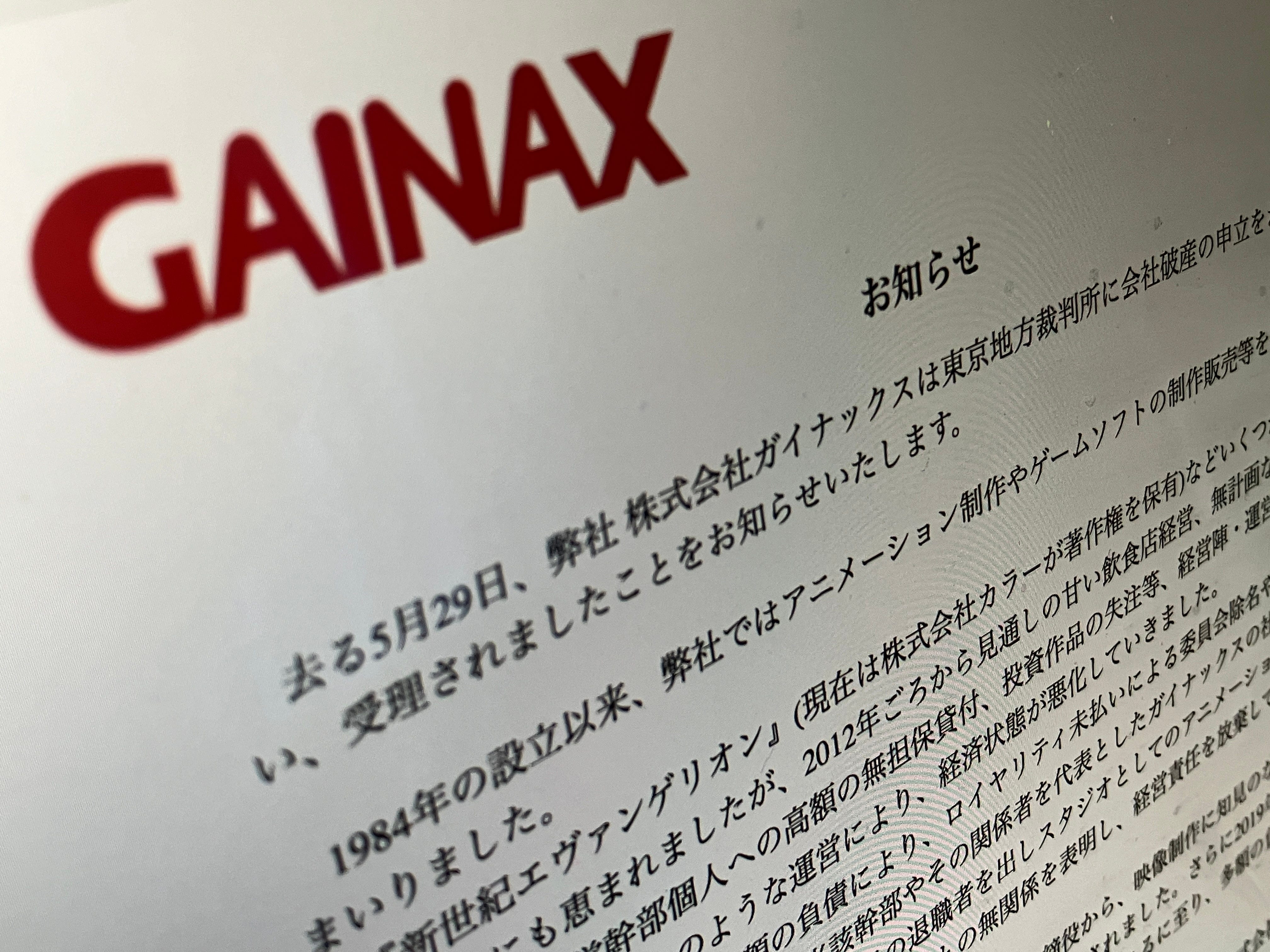 Anime studio Gainax enters bankruptcy