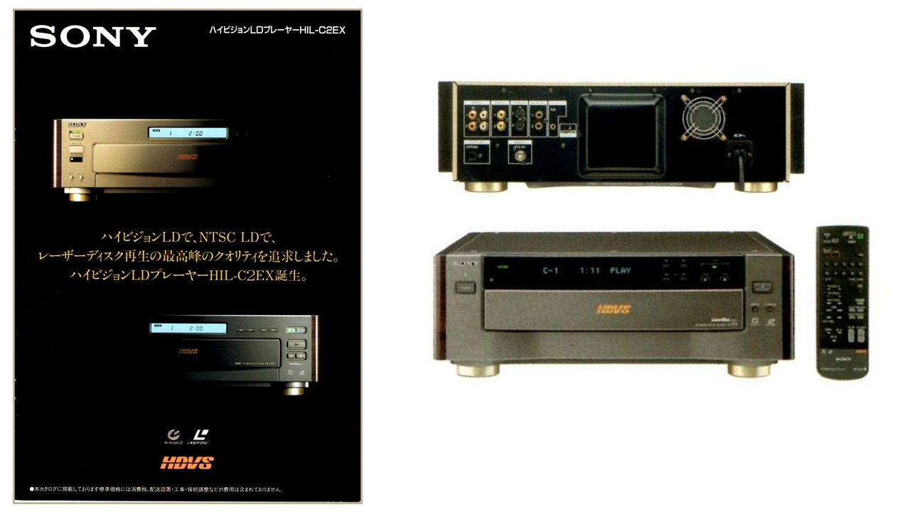 How Sony Shaped High-Definition Video in the 80s and 90s