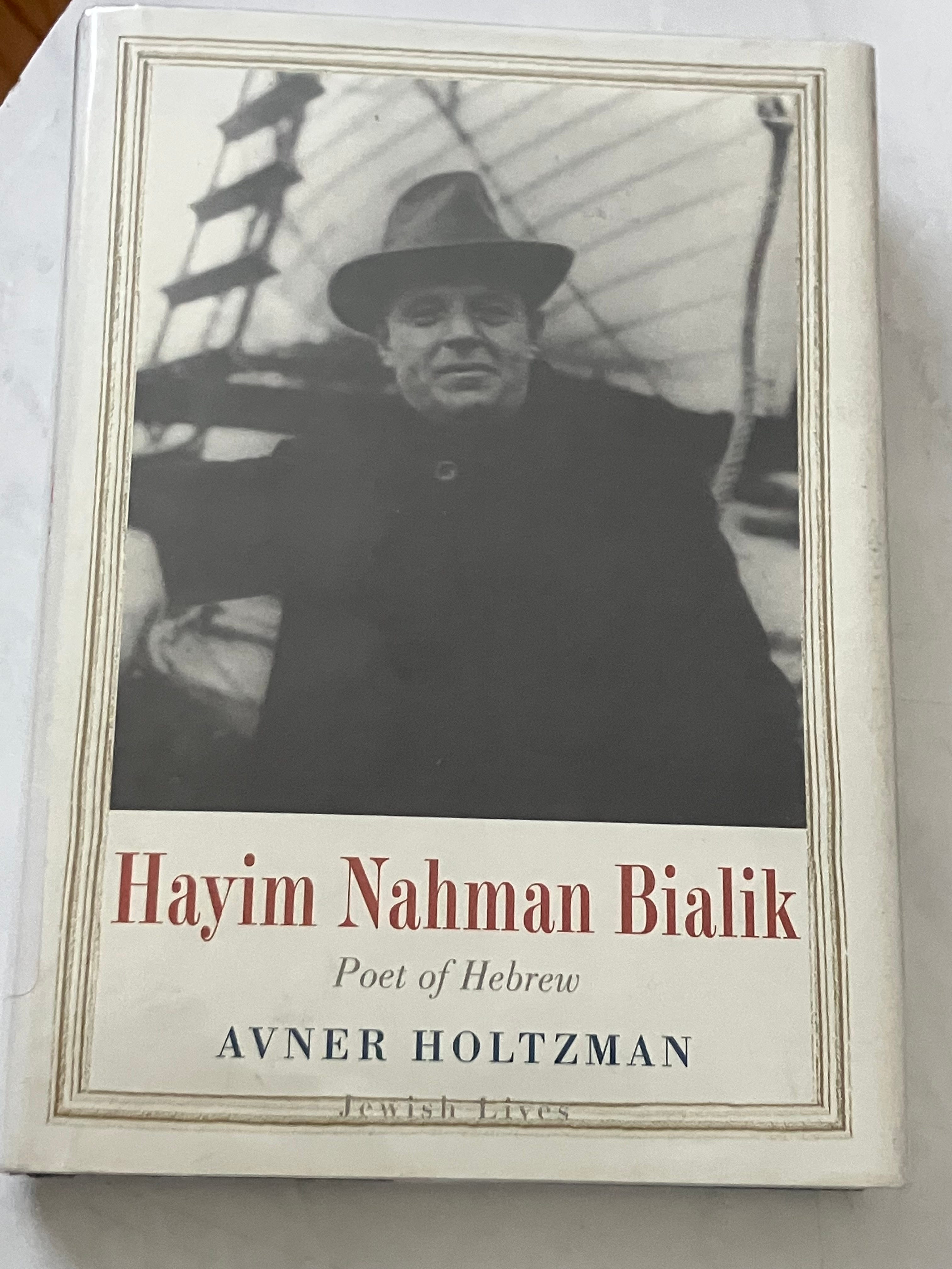 Bialik: The Rashi of Zionism - by Josh Tolle