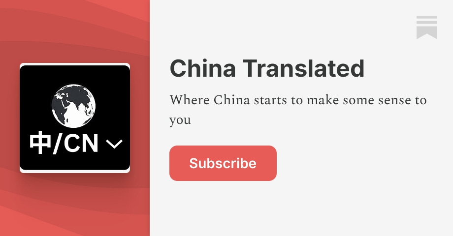 China Translated | Robert Wu | Substack