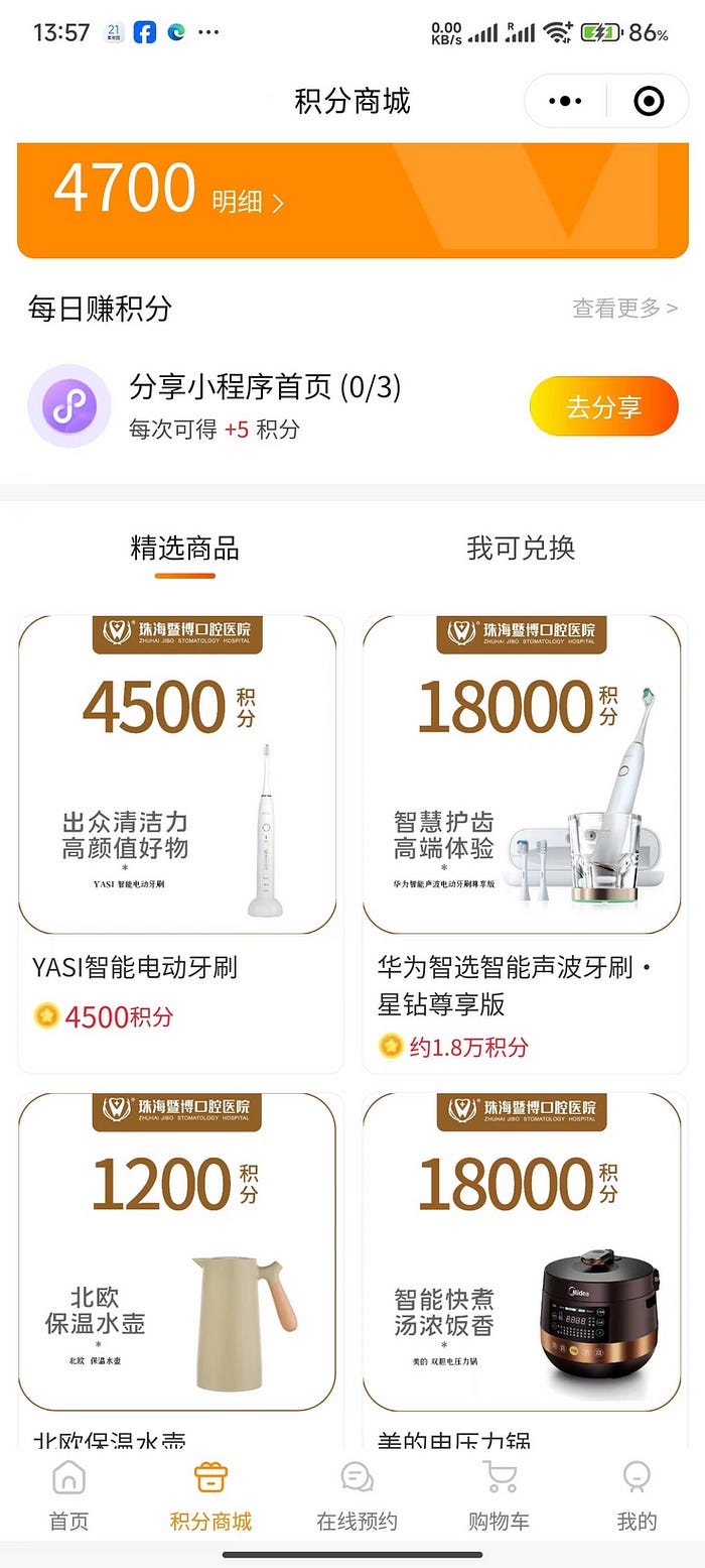 澳門牙醫收費貴？珠海種牙體驗分享 - 硅魚 silicon.salmon