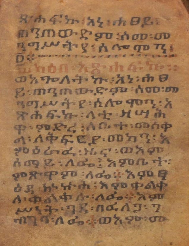 When Cushites Ruled Ethiopia - by Ebne Melek