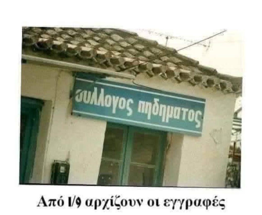 Από την πεντάρα στην τριάρα: Ένα τσιγάρο δρόμος και οι θεωρητικοί της ...