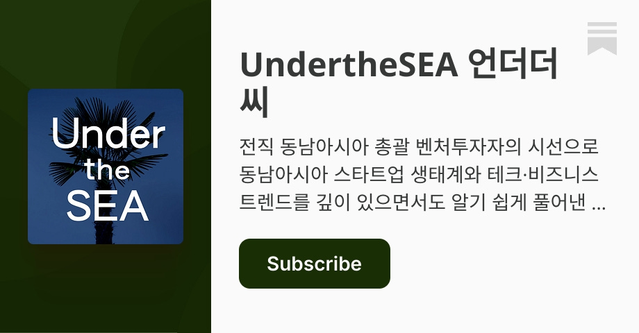UndertheSEA 언더더씨 | Luu | Substack