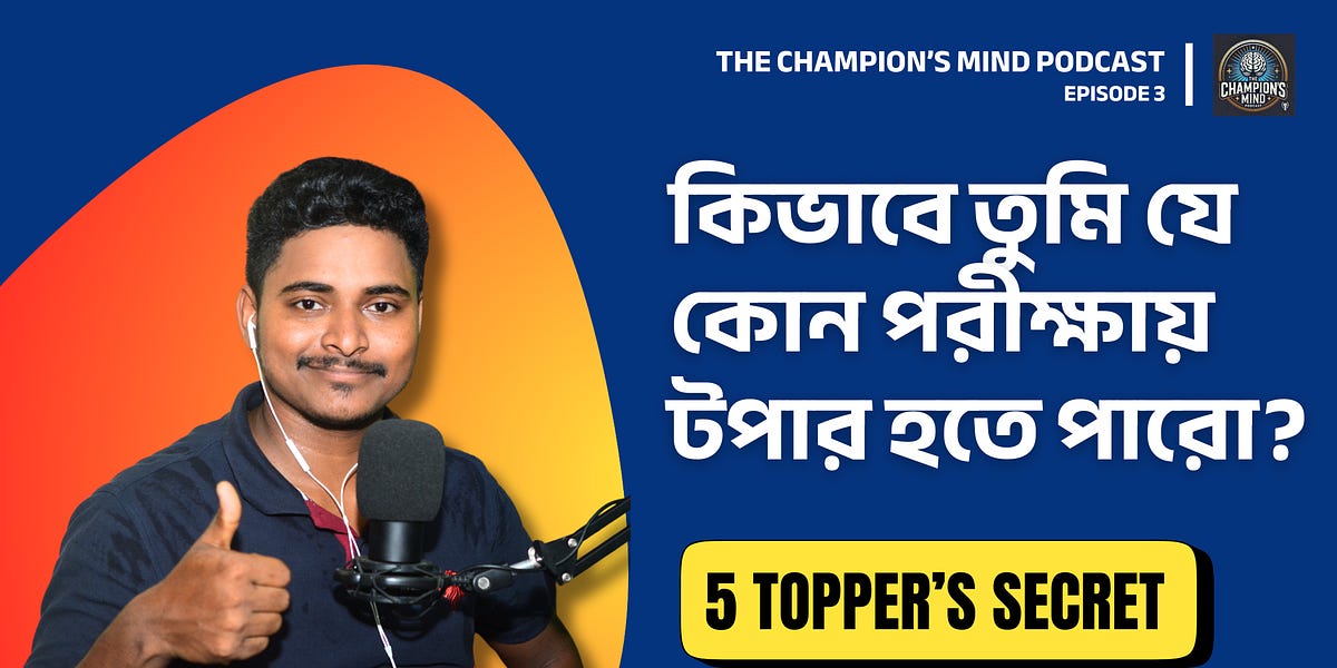 Topper হওয়ার ৫টি গোপন রহস্য: তুমি জানো? - by TANMOY MAHATO