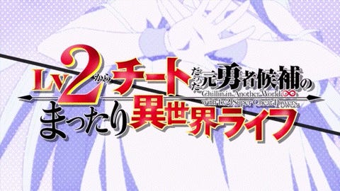 Lv2 kara Cheat datta Motoyuusha Kouho no Mattari Isekai Life - Episode 7 - Blossom Swings Hoe