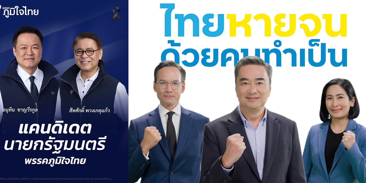 Comments - Two Prime Ministers and Their Technocrats