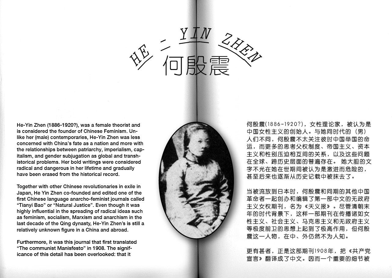 Unveiling He-Yin Zhen - Chinese Feminism News