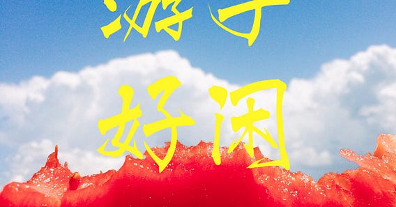 FancyAnywhere’s Substack | Substack