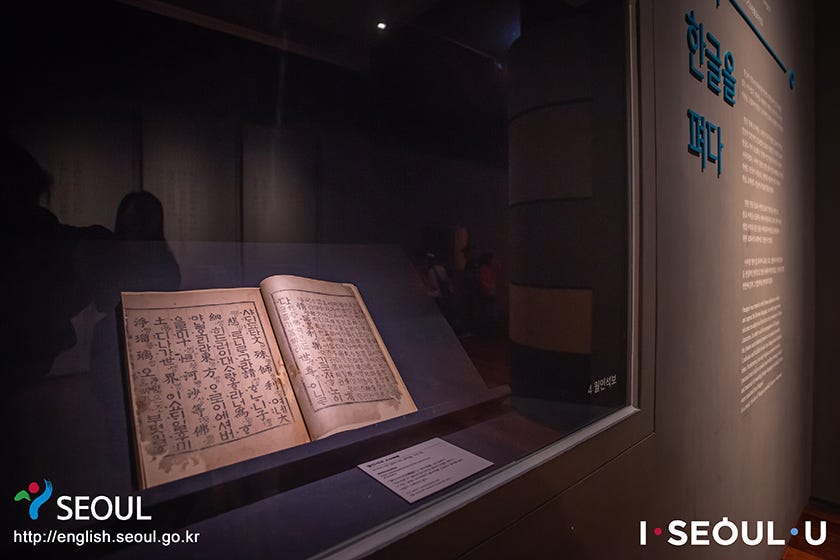 The King Who Gave His People an Alphabet (Sejong the Great, Korea)