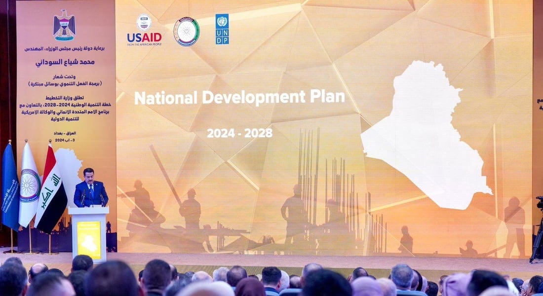 An overview of Iraq’s new National Development Plan