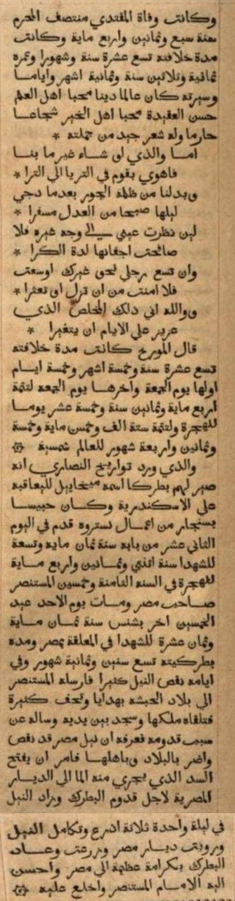 When Cushites Ruled Ethiopia - by Ebne Melek