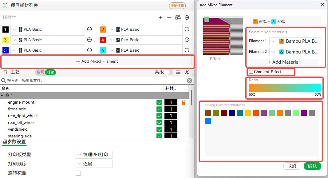Bambu Lab releases BambuStudio update with Color Mixing feature!