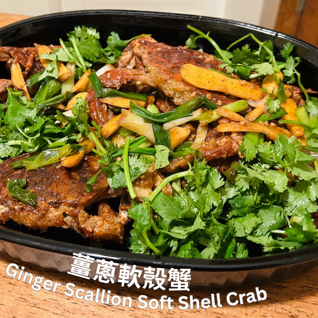 Ginger Scallion Soft-Shell Crab (薑蔥軟殼蟹) - by Shannon