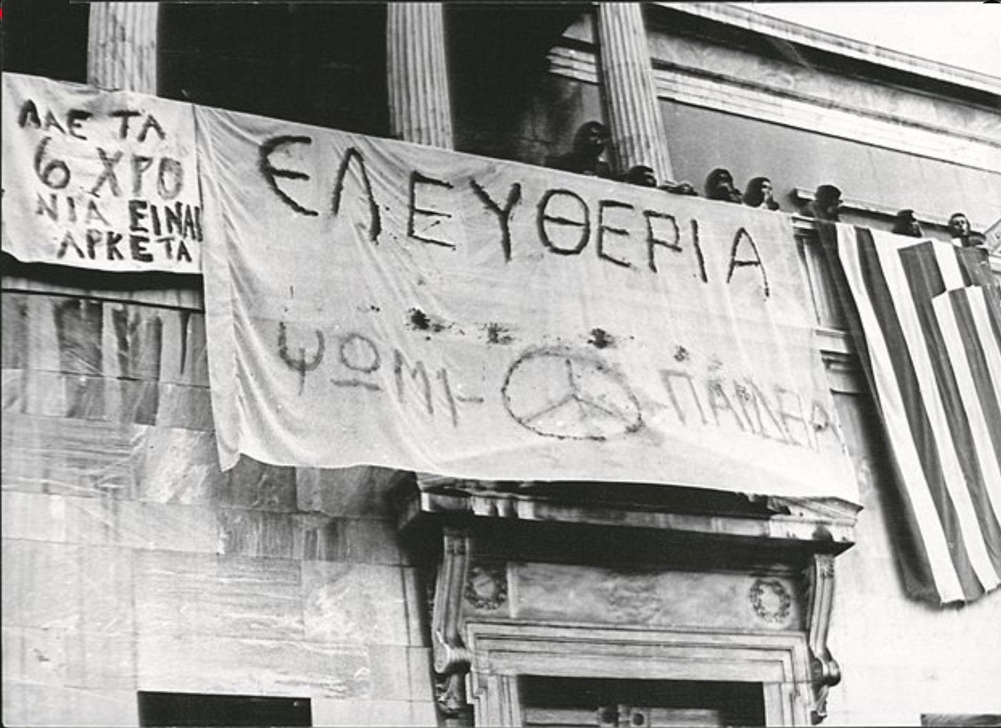 November 17 is a Greek Public Holiday. Polytechnio Day.