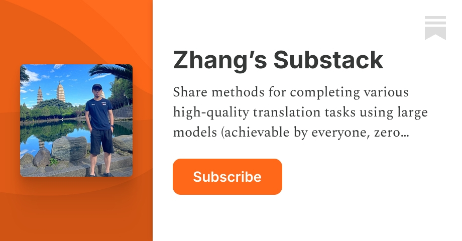 Zhang’s Substack | Substack