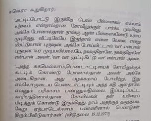 Article 4: Periyar - A Saint that He Wasn’t