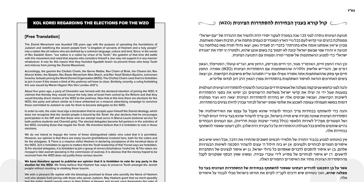 The Letter Released - by Ash - Not Daas Torah