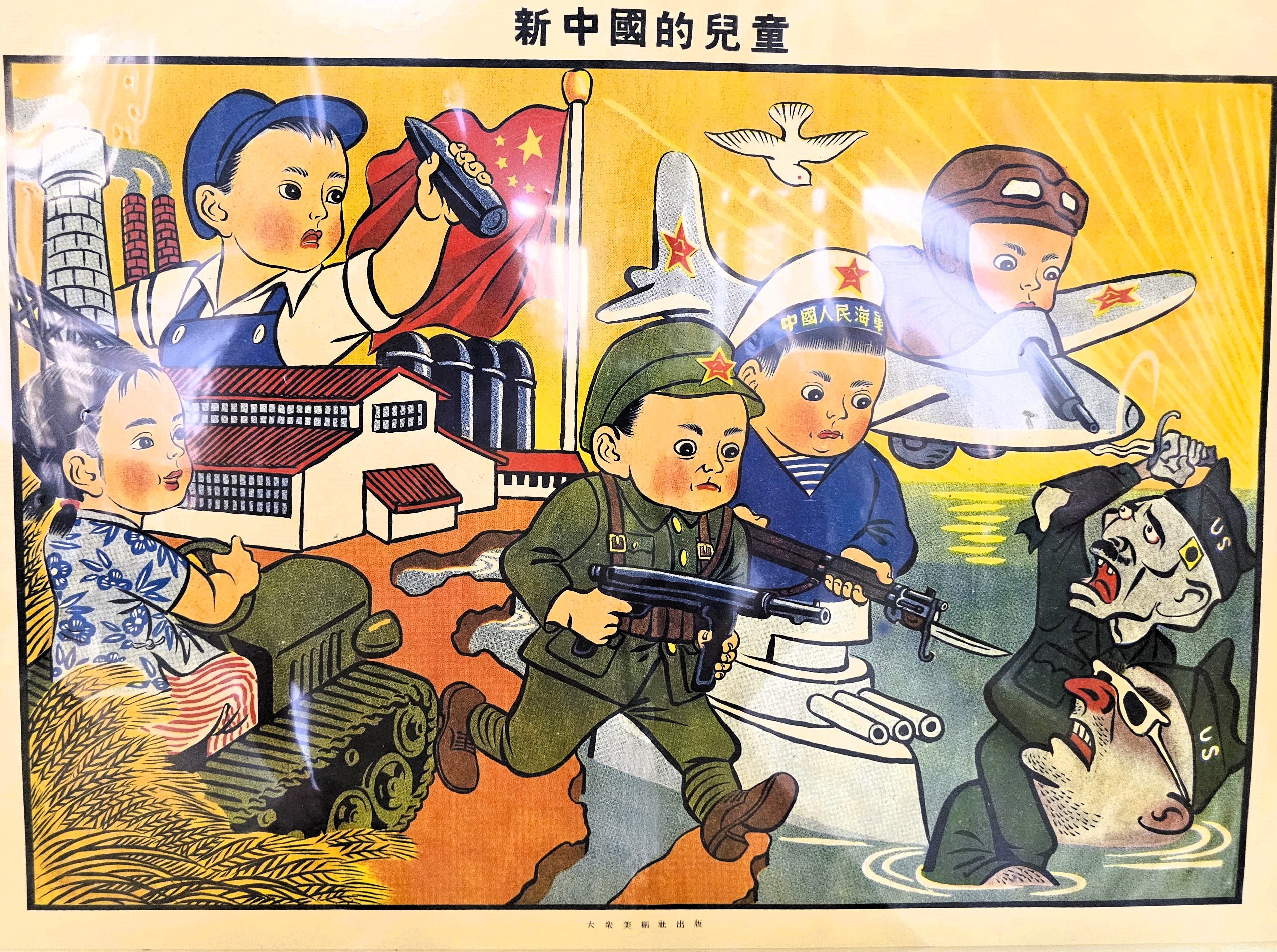 Shanghai Propaganda Poster Art Center
