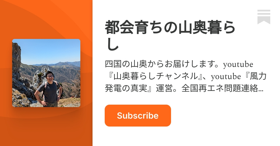 Letters from rural japan vol.4 2026/06/30 - by 加藤 和｜山奥暮らし