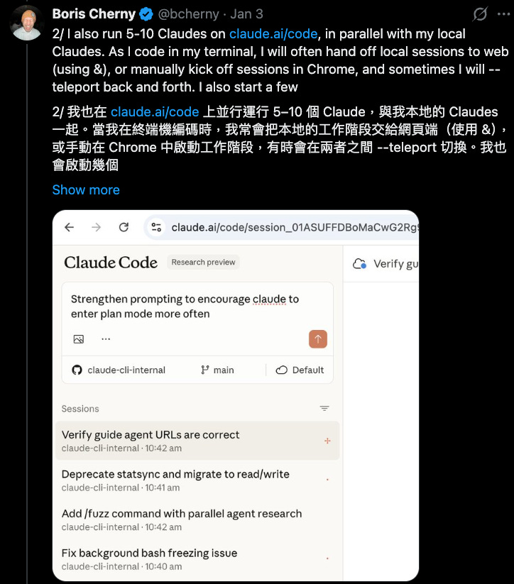 Claude Code 之父 Boris 也在用的 13 個技巧 - by Luka Huang
