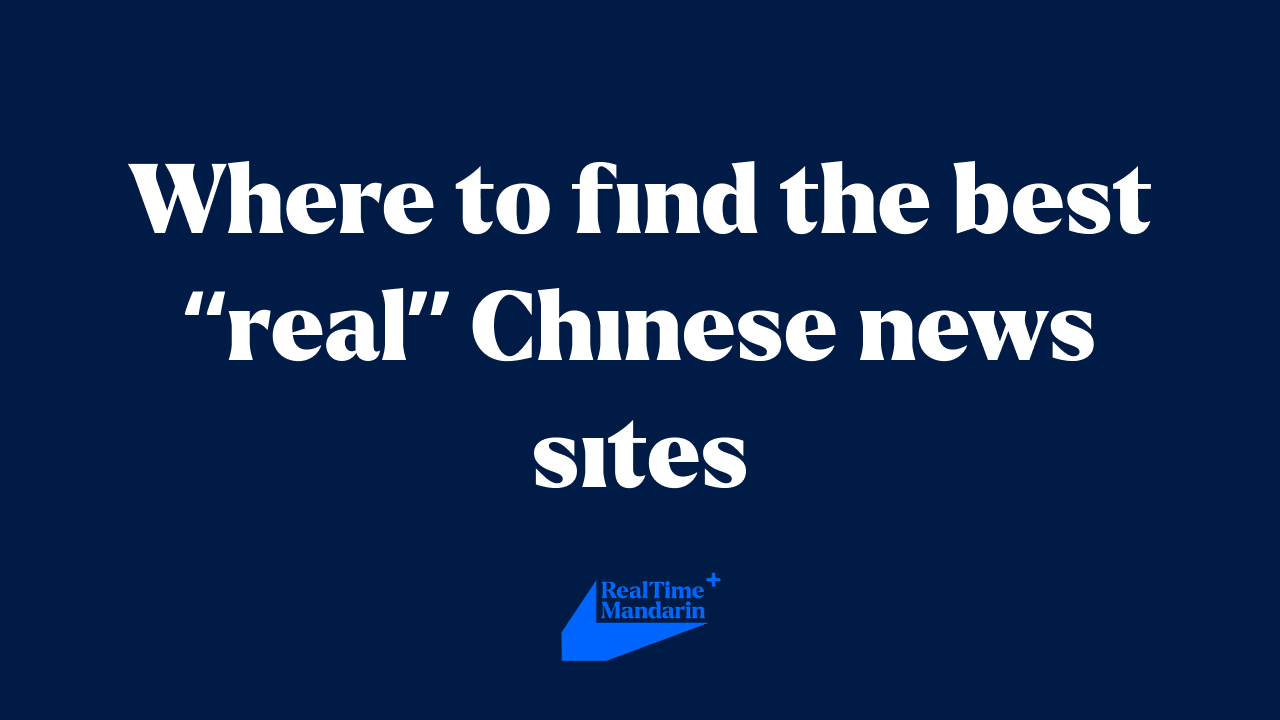 Where to find the best "real" Chinese news sites for advanced Mandarin ...