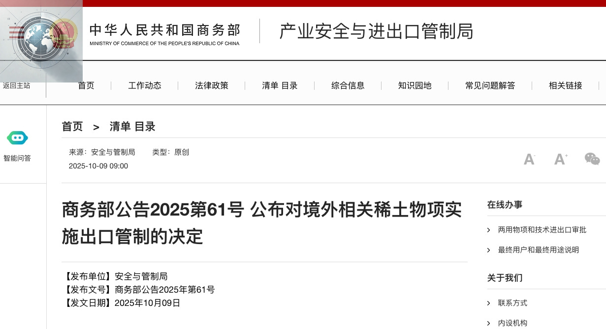 Rare Earths as Leverage — A Major Upgrade in China’s Export Control System