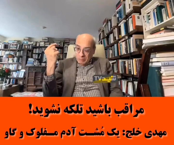 As Iranians Brave the Streets Amid Economic Collapse, the Opportunistic ...