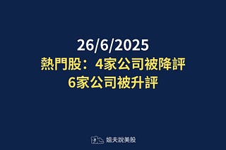 姐夫說美股 | Jeff Yap | Substack