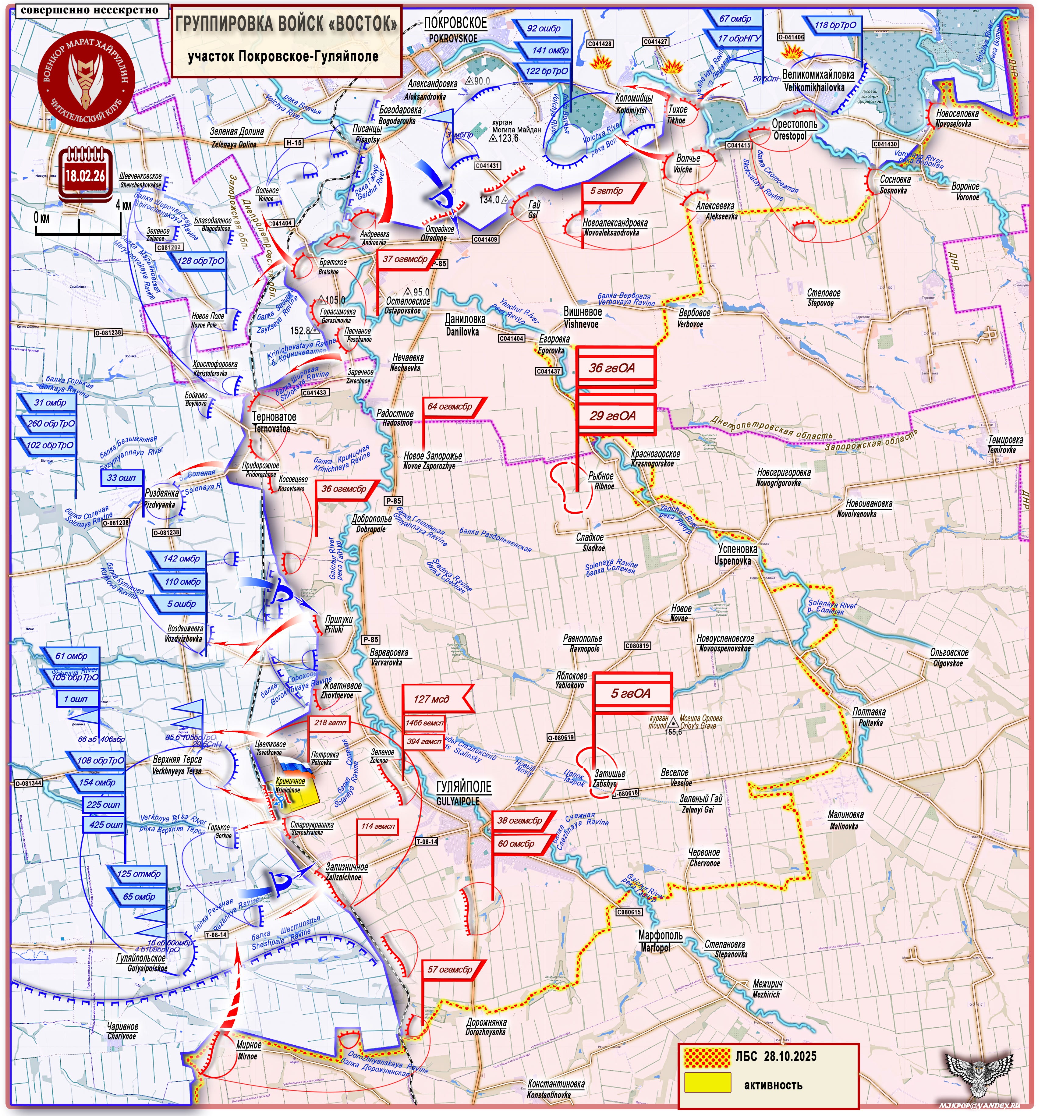 Brief Frontline Report – February 18th, 2026