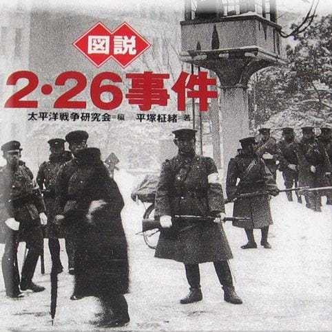 The February 26 Incident - by Rionne “Fujiwara” McAvoy