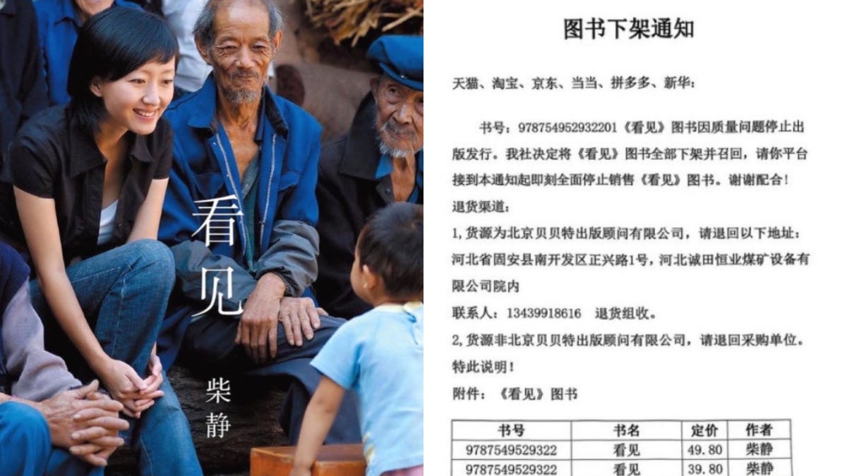 终会有被看见的一天|图书怀念·《看见》 - Abraham’s Substack