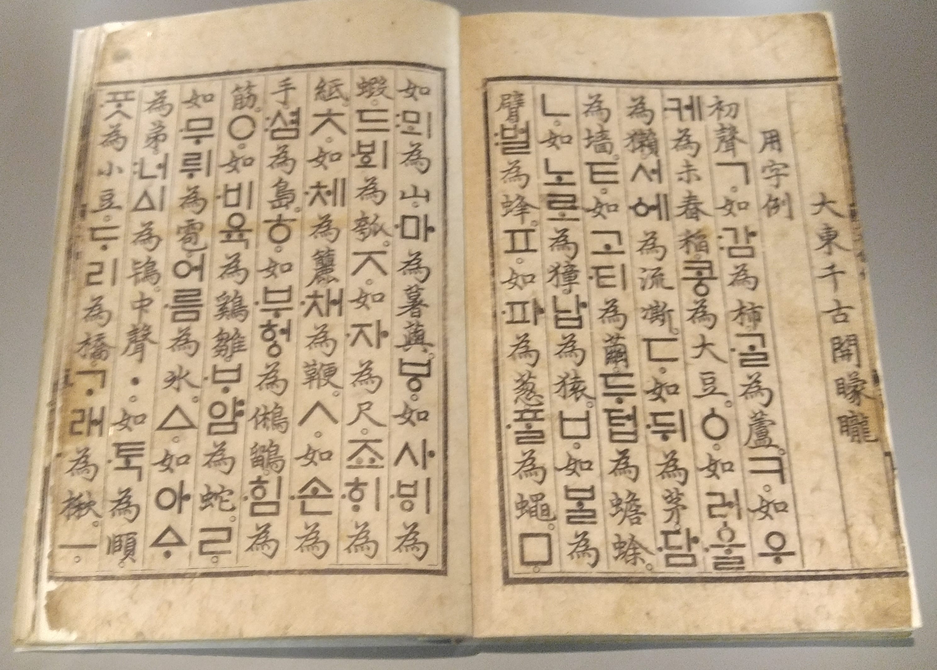 Hangul Day and the Alphabet That Rewrote Korean History