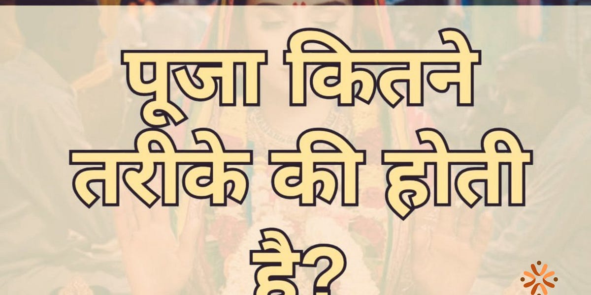 🪔 The Four Types of Hindu Pooja Rituals: Panchopachar to Shodashopachar
