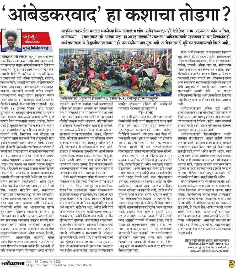 marathi articles to read